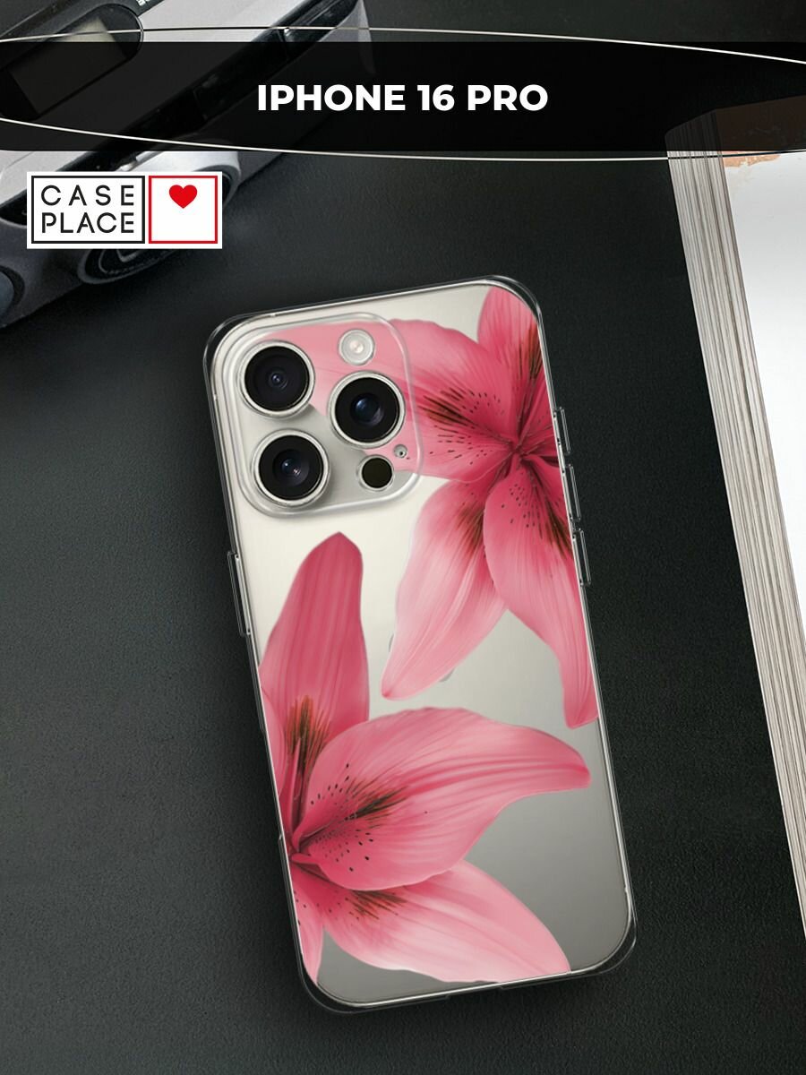 Чехол на Apple iPhone 16 Pro / Айфон 16 Про с принтом "Pink flower"