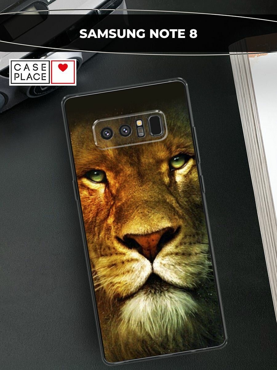 Чехол на Samsung Galaxy Note 8 / Самсунг Галакси Нот 8 с принтом "Лев арт 8"
