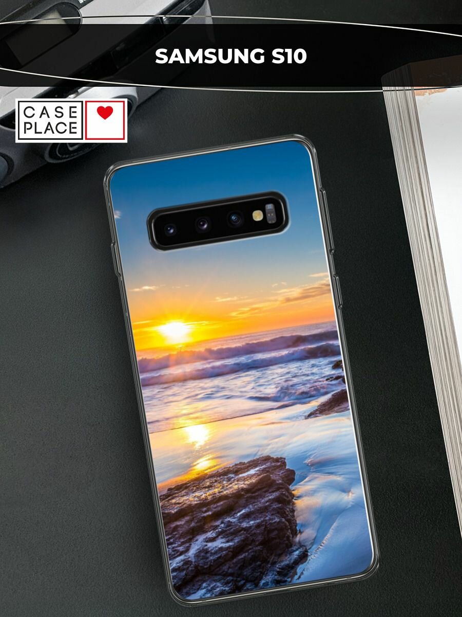 Чехол на Samsung Galaxy S10 / Самсунг Галакси S10 с принтом "Восход 6"