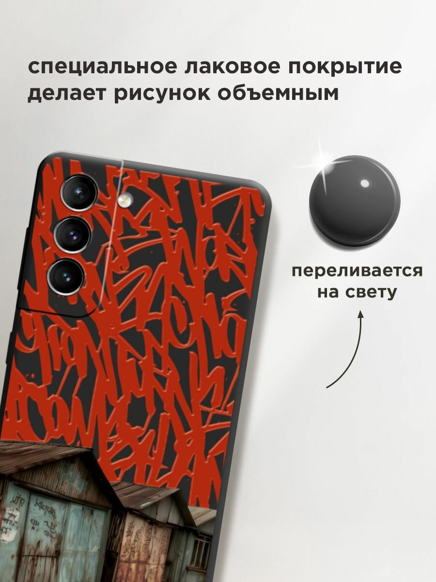 Чехол на Samsung Galaxy S21 / Самсунг S21 с принтом "Гаражная эстетика 2" — фото 1