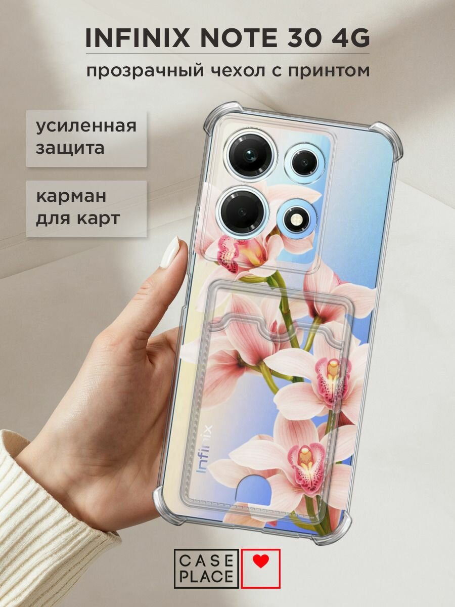 Чехол на Infinix Note 30 4G (Инфиникс Нот 30 4G) с картой и принтом "Нежная орхидея"