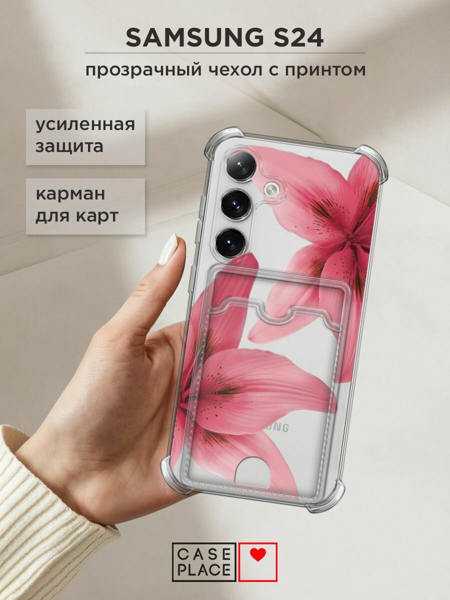 Чехол на Samsung Galaxy S24 (Самсунг S24) с картой и принтом "Pink flower"