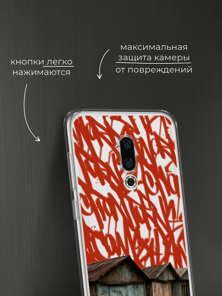Чехол на Meizu 16th / Мейзу 16th с принтом "Гаражная эстетика" — фото 1