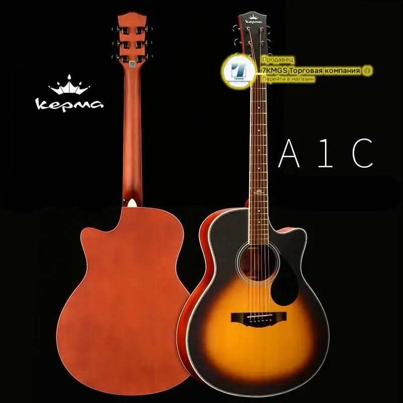 Акустическая гитара Kepma_2572966389-1jxt 6-струнная, корпус Ель 4/4