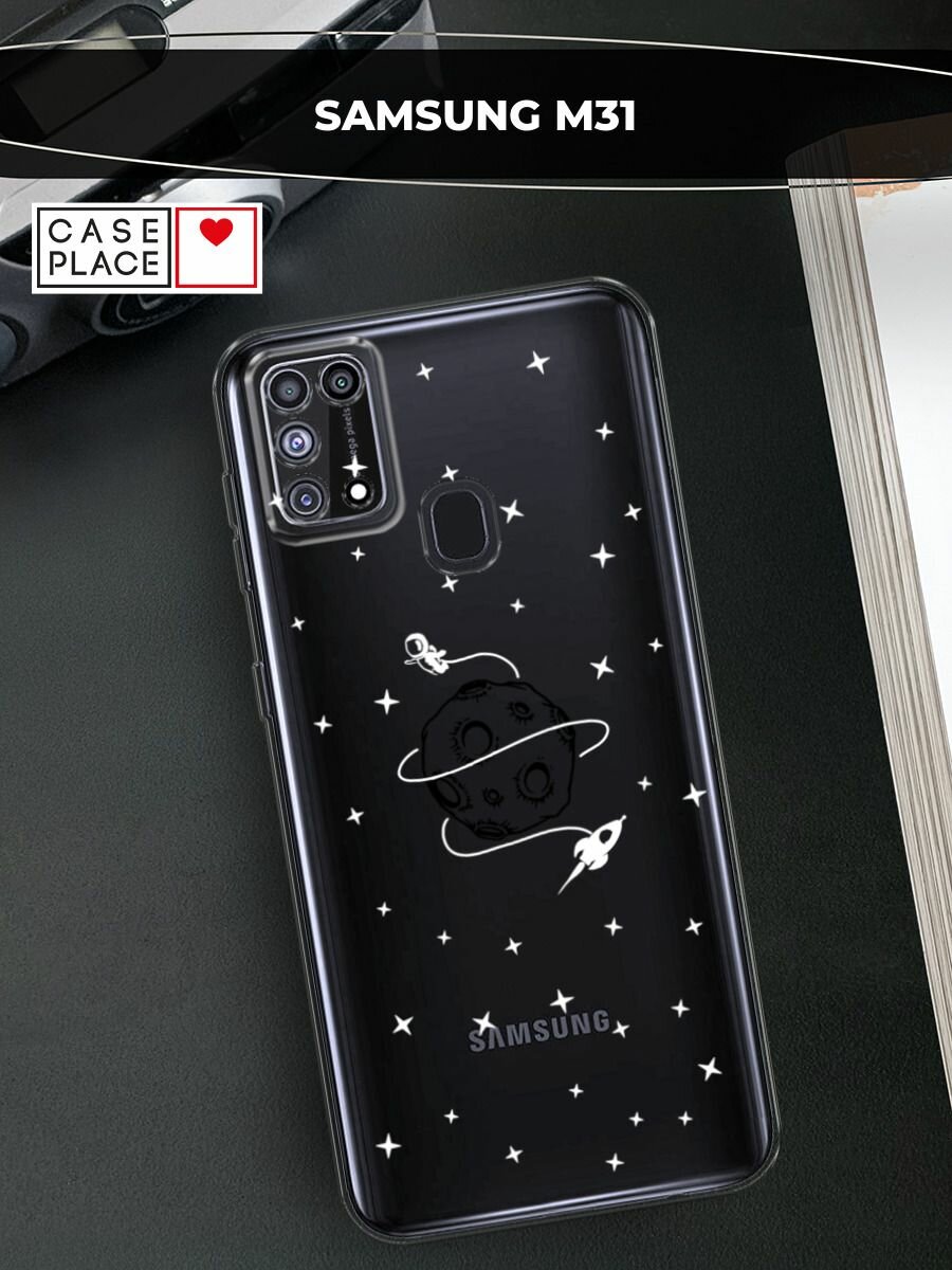 Чехол на Samsung Galaxy M31 / Самсунг Галакси М31 с принтом "Полет вокруг луны", прозрачный