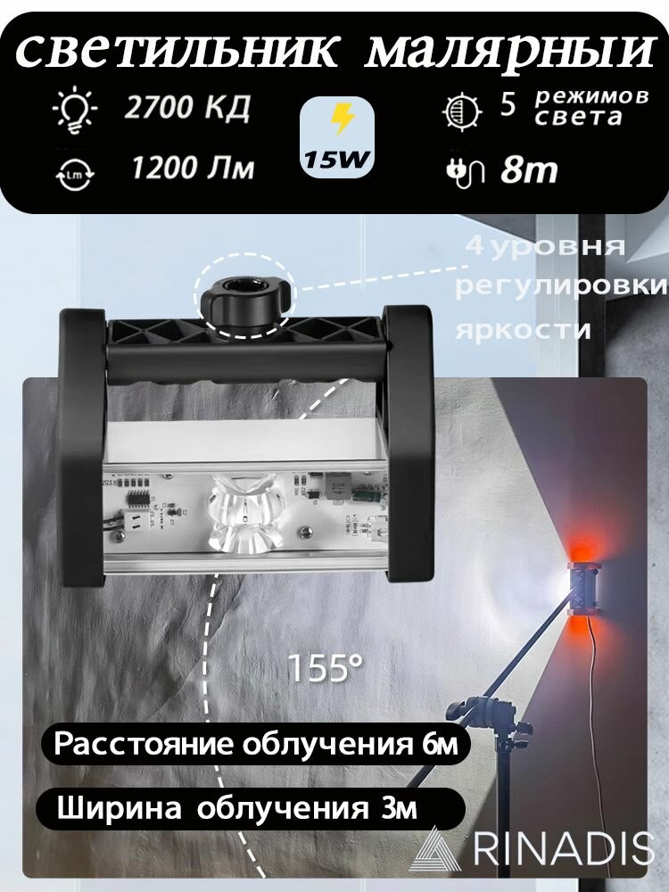 Техническое освещение