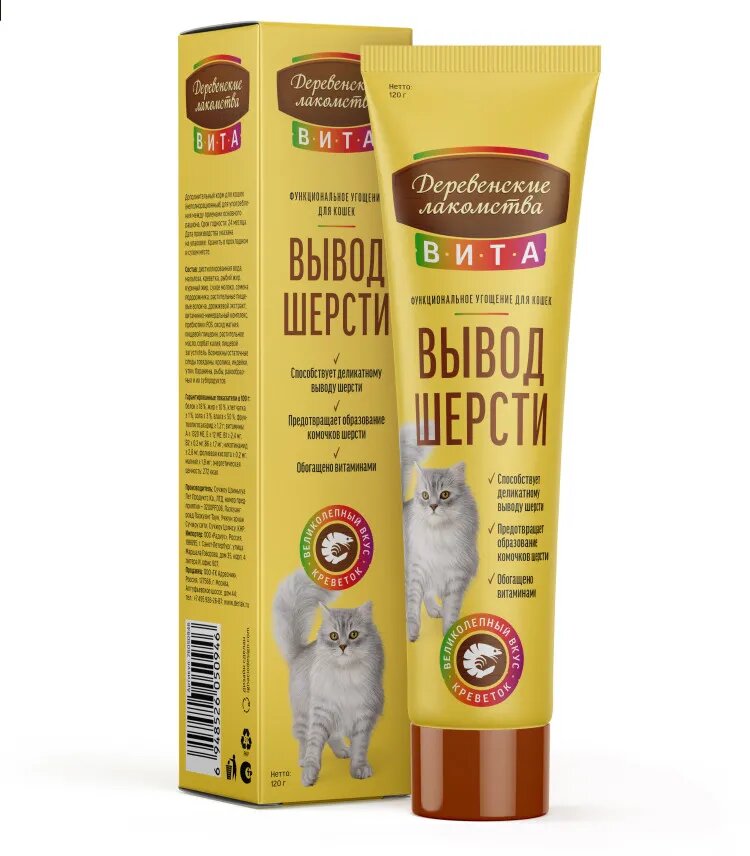 Деревенские Лакомства: Паста Вита, Вывод шерсти со вкусом креветки 120 гр.