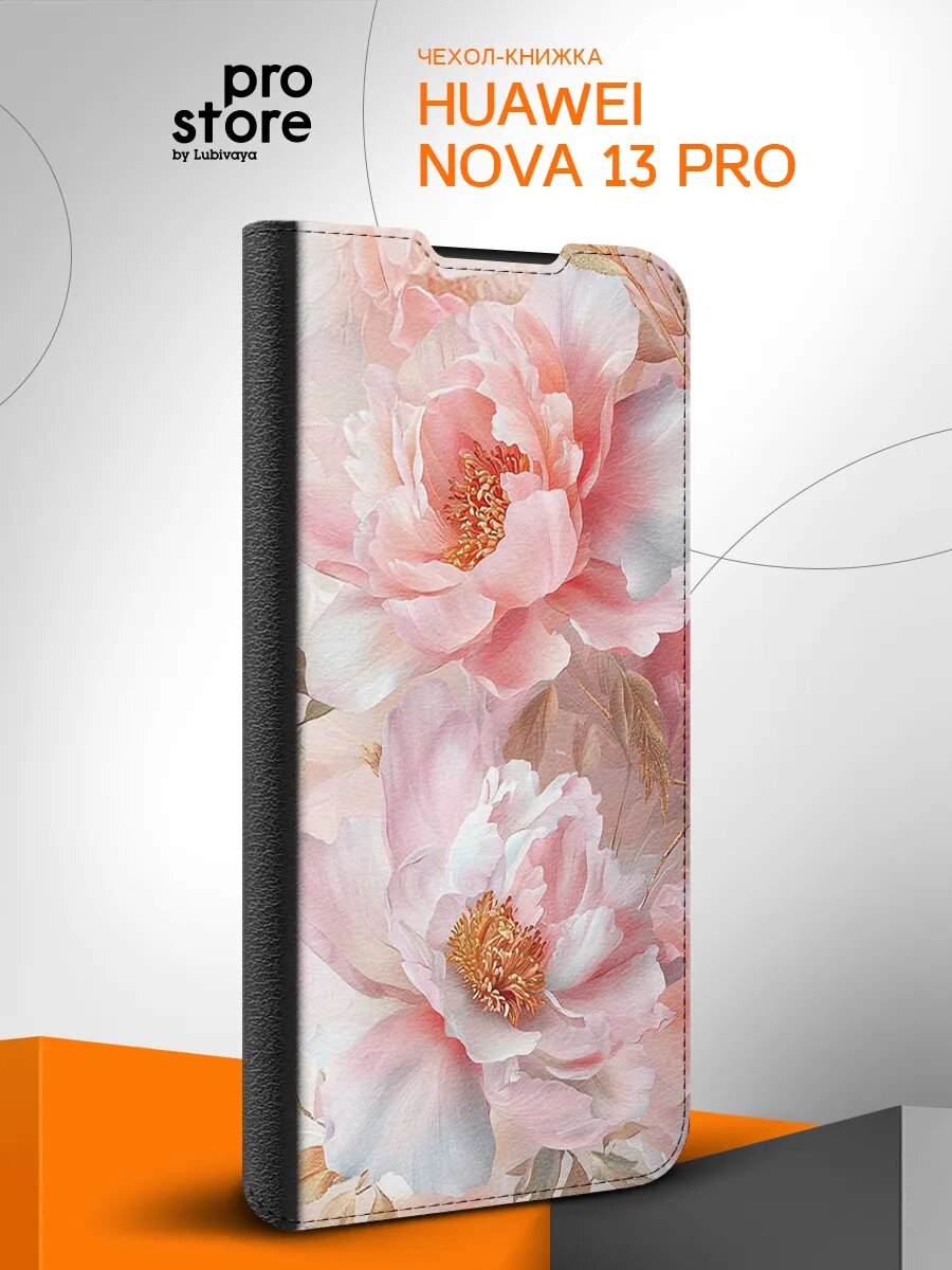Чехол книжка для Huawei Nova 13 Pro / Хуавей Нова 13 Про защитный, черный, с рисунком