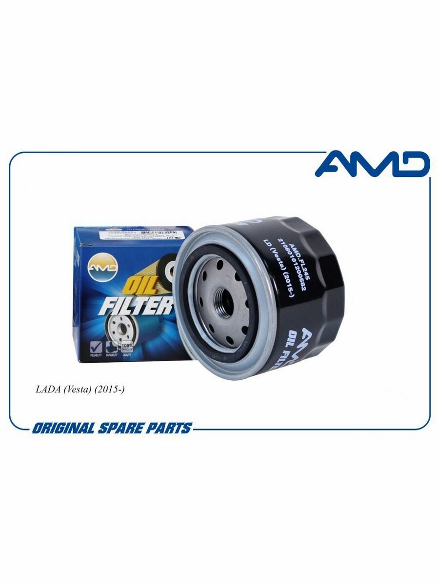 Фильтр масляный AMD AMDFL245 для а/м LADA Granta, Niva
