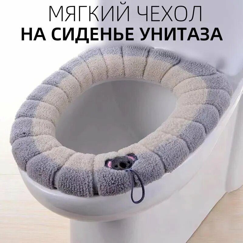 Чехол на сиденье унитаза