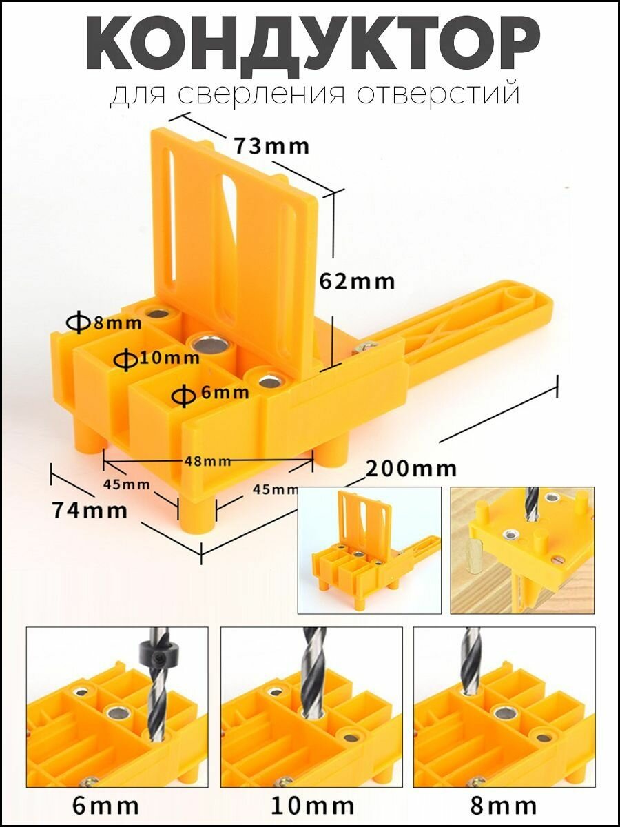 Самоцентрирующийся премиальный кондуктор, инновационный шаблон для точного сверления отверстий под шканты, чопики и конфирматы при сборке мебели