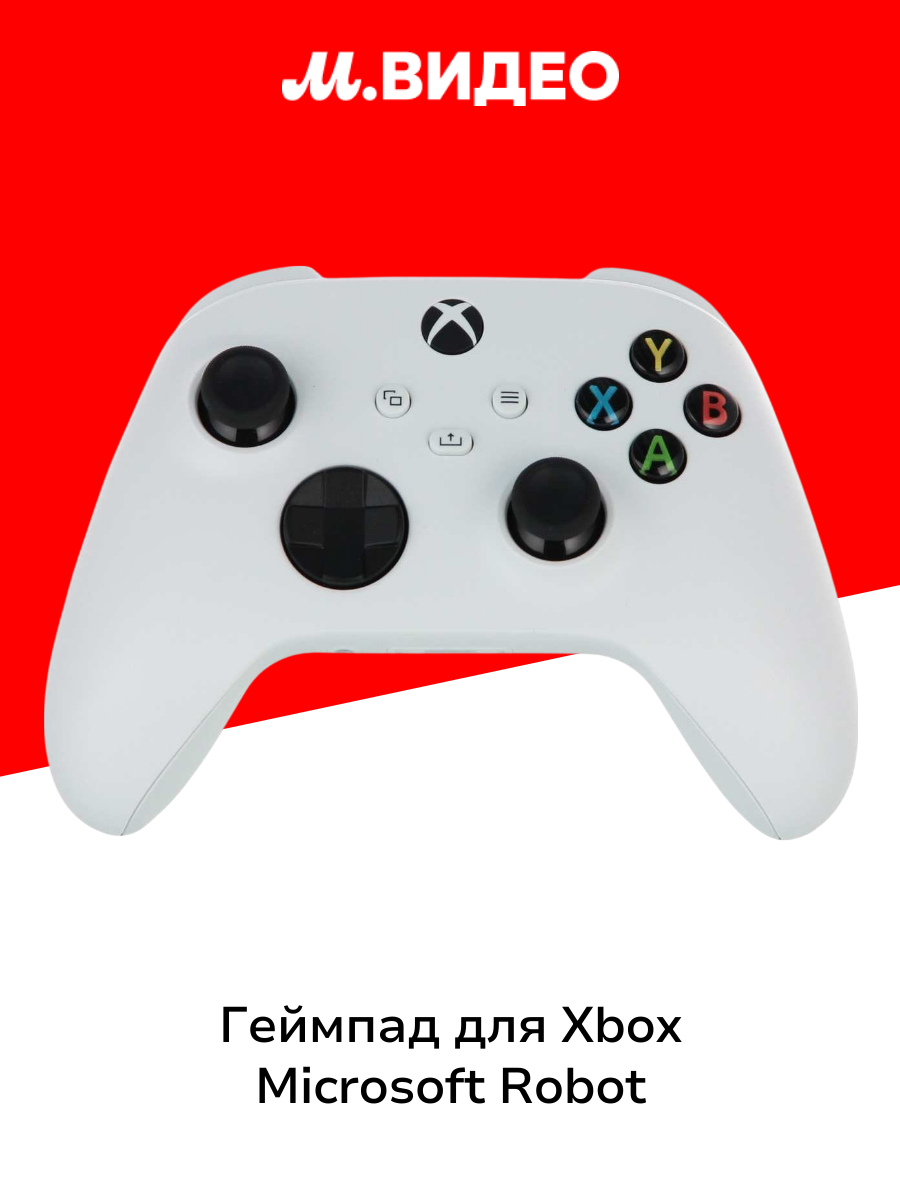 Геймпад для Xbox Microsoft Robot White