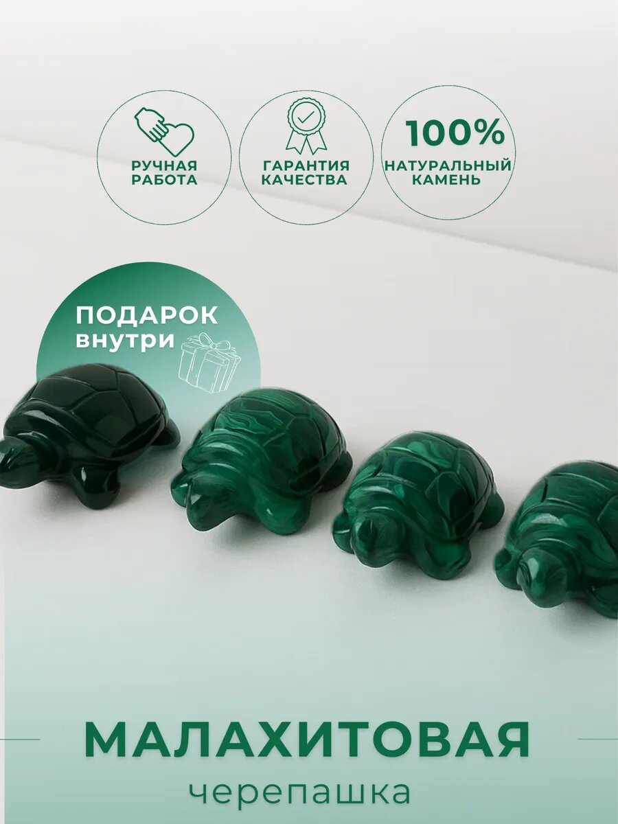 Оберег-фигурка черепахи: малахитовый декор интерьера