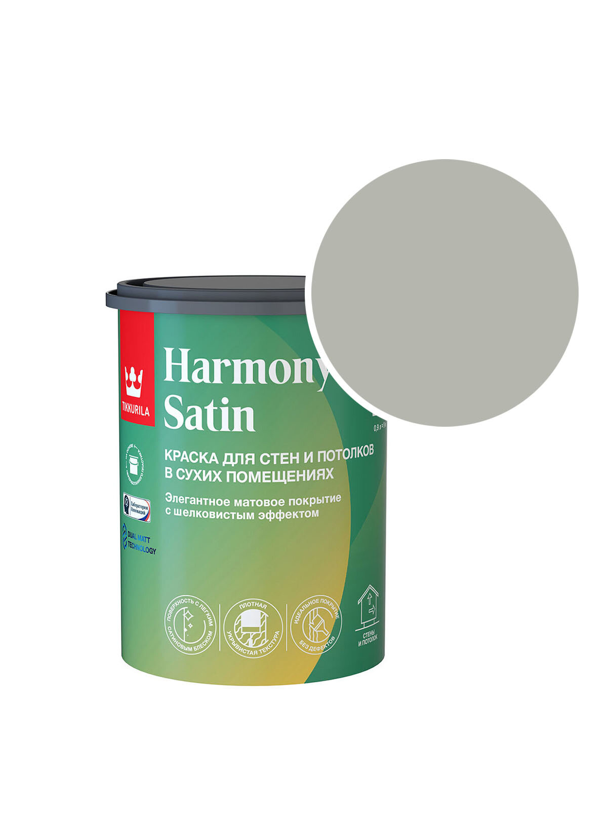 Краска моющаяся Tikkurila Harmony Satin RAL 7038 (Агатовый серый - Agate grey) 0,9 л