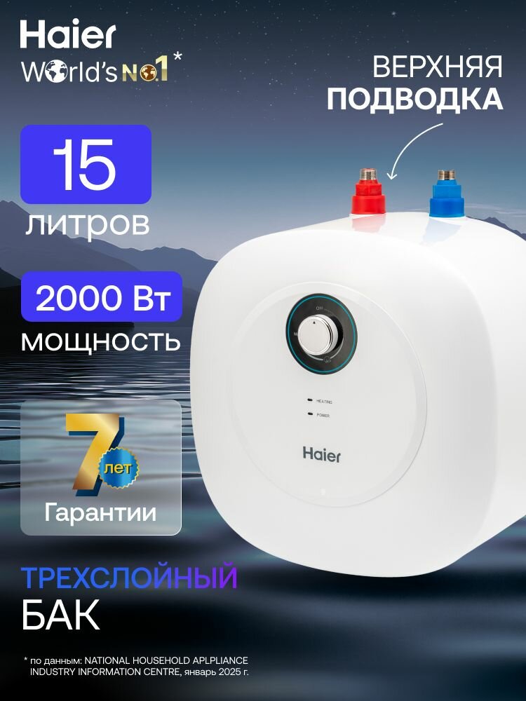 Водонагреватель накопительный 15л Haier ES15V-MQ2 2,5 кВт под раковиной / Бойлер для воды электрический верхняя подводка