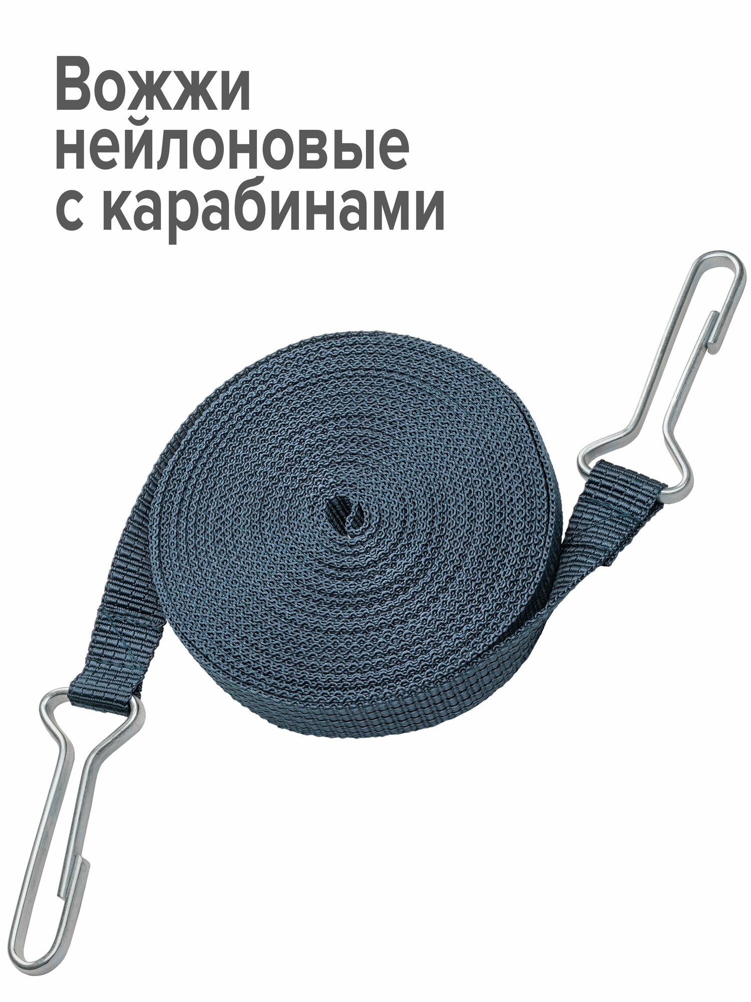 Вожжи нейлоновые с карабином REITER