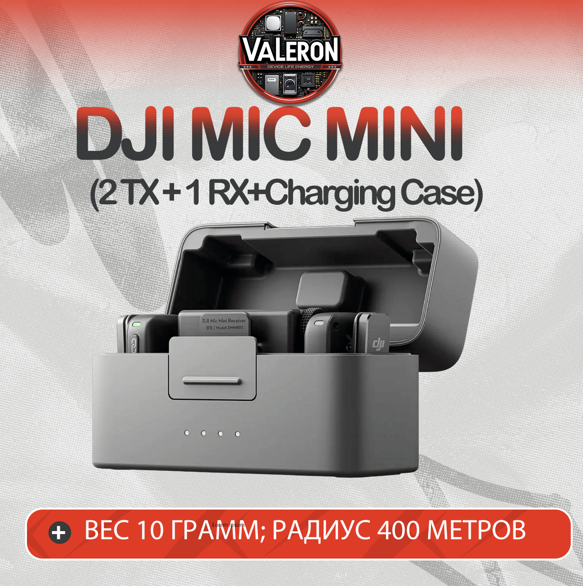 Беспроводной микрофон DJI Mic Mini (2 TX + 1 RX+Charging Case), черный