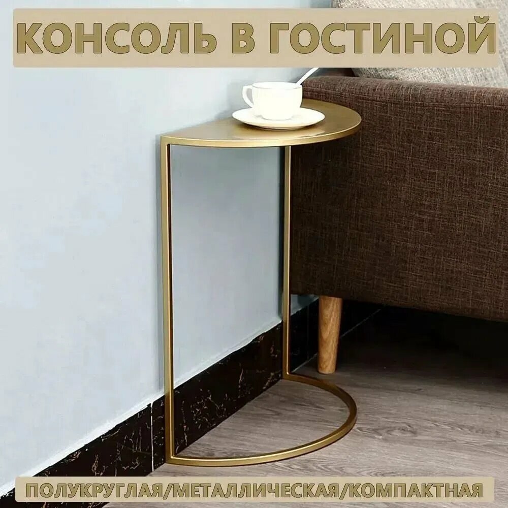 Консоль, 40х20х50 см — фото 1