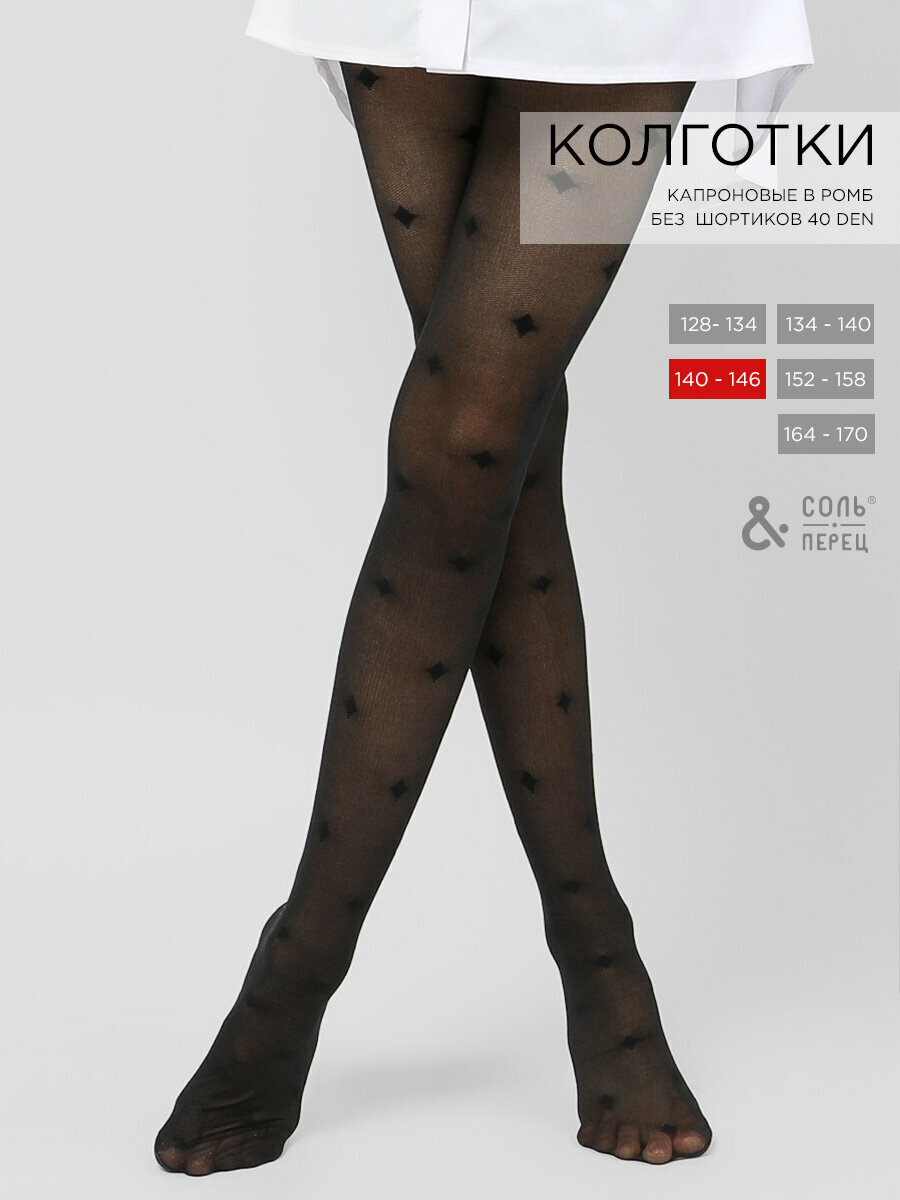 Колготки капроновые колготки для девочки 40 den