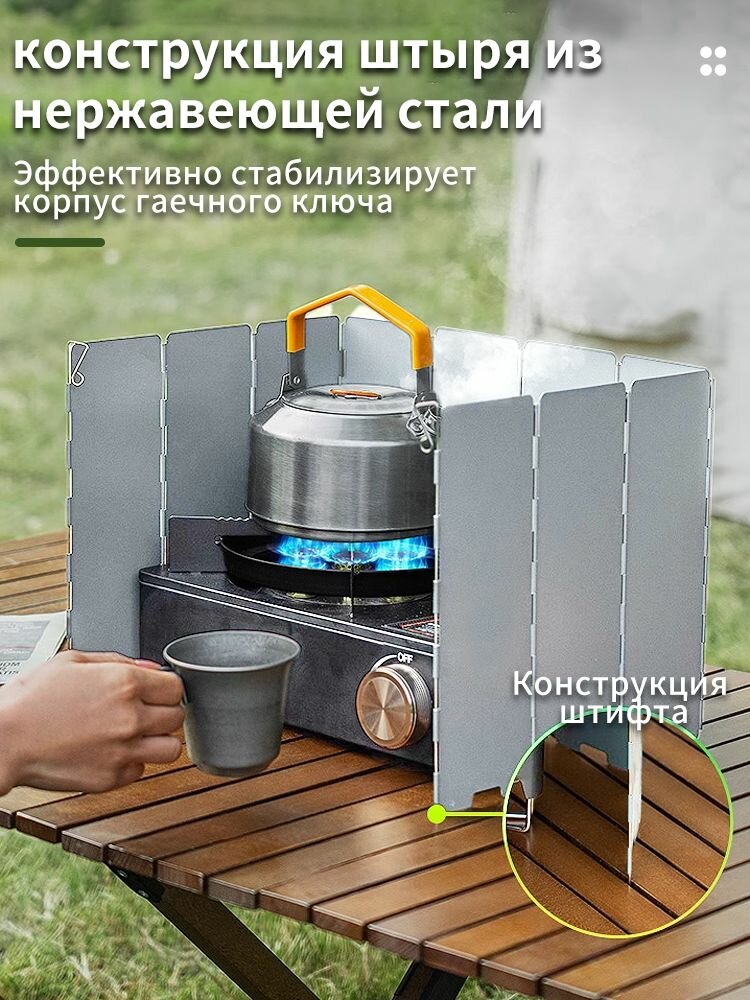 Защитный экран плиты S237, алюминий, ветрозащитный, складной, легкий, черно-серый