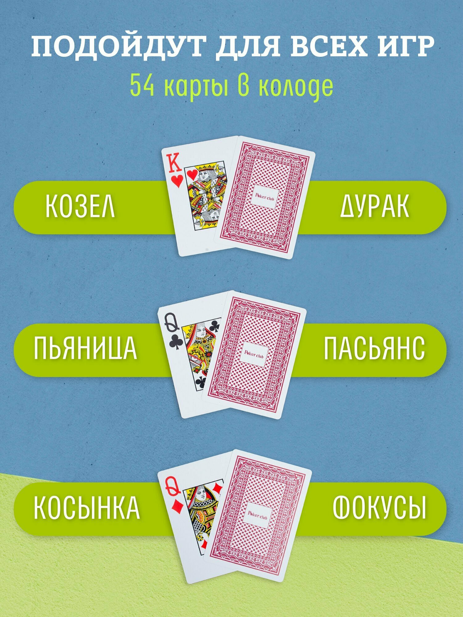 Игральные карты — фото 1