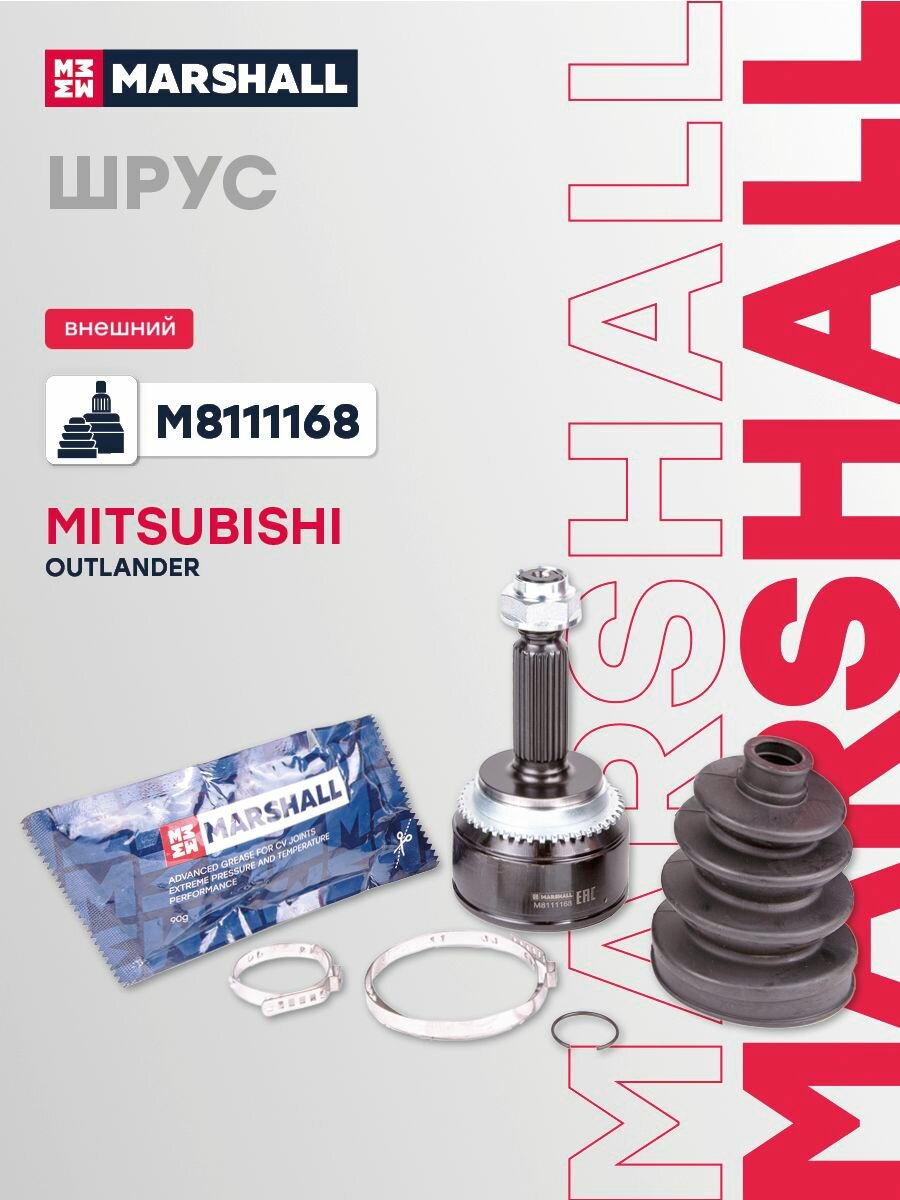 ШРУС внешний с ABS Mitsubishi Митсубиси Outlander Аутлендер MR580470