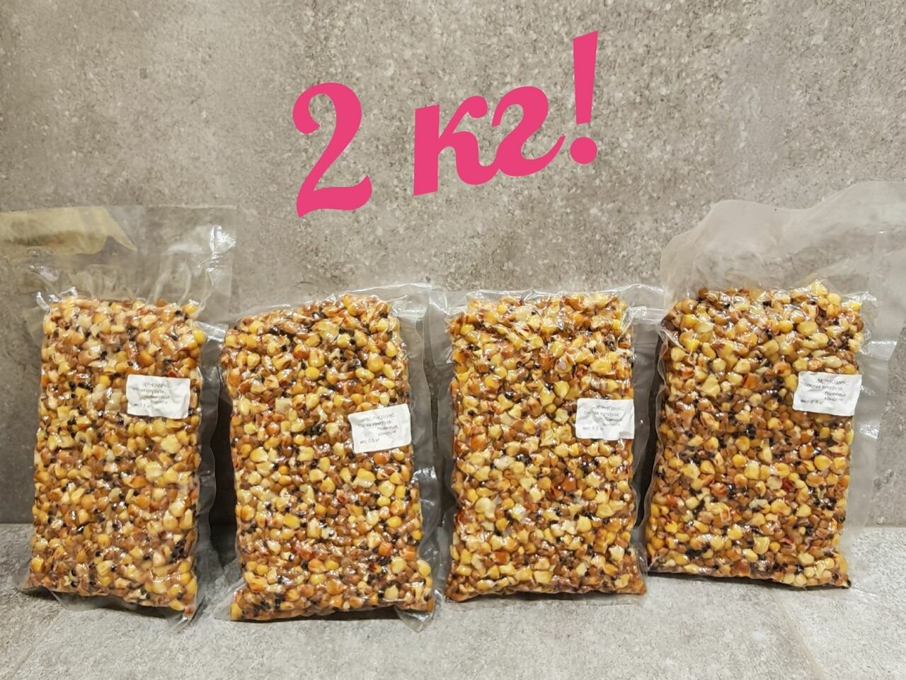 Зерновая смесь наживка для рыбалки 2 кг !