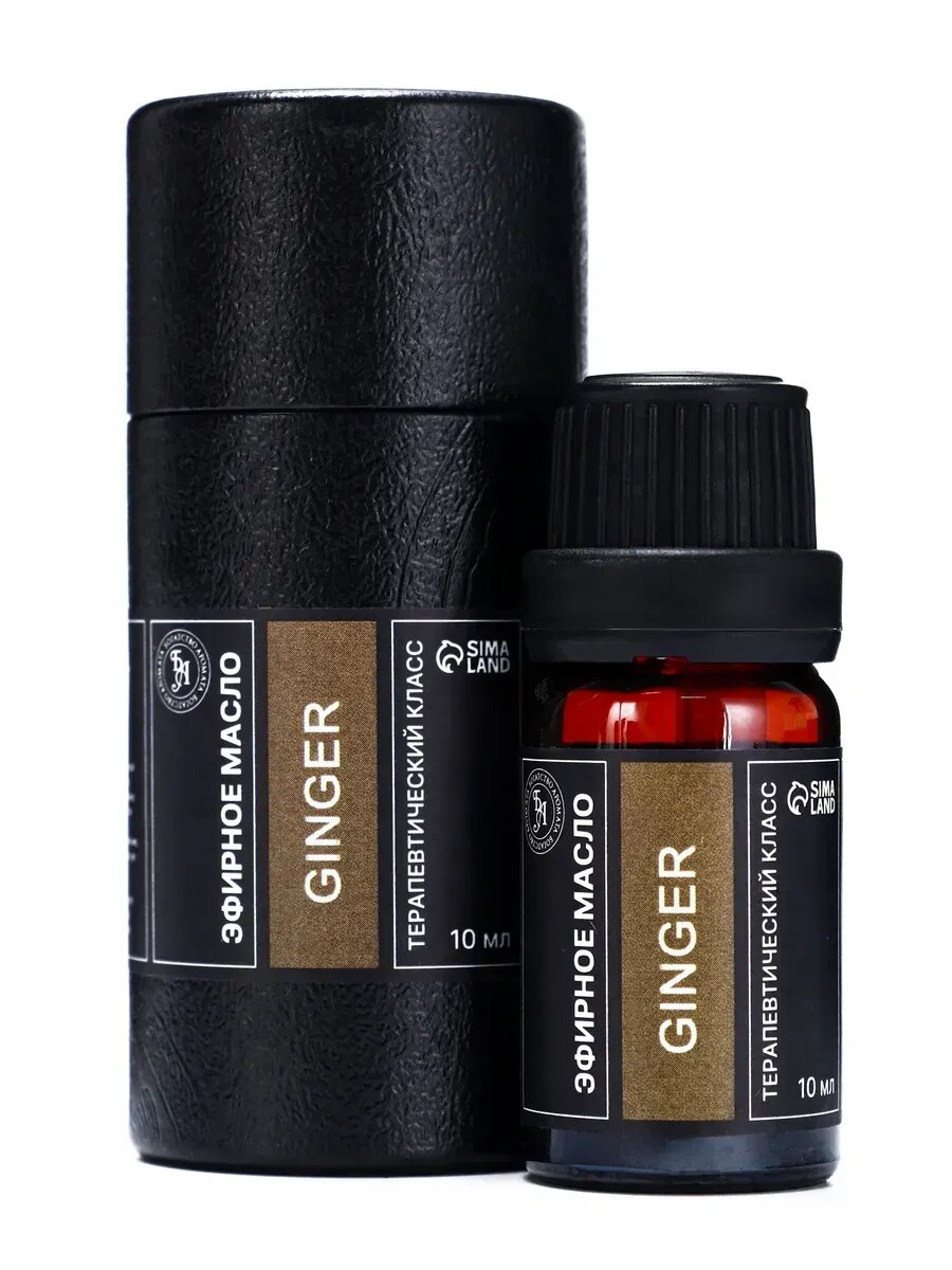 Эфирное масло Имбирь, 10 мл, в тубусе