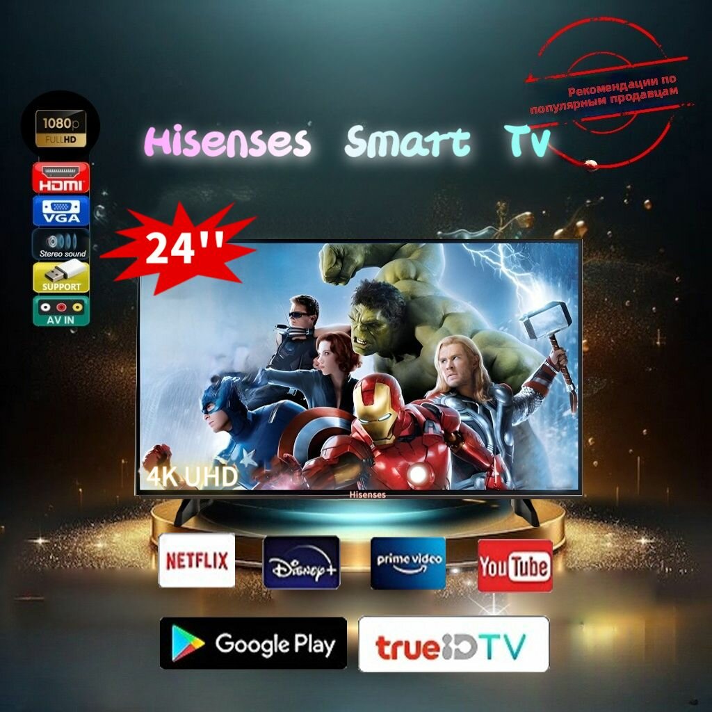 24-дюймовый ультратонкий HD-телевизор, поддерживает антенну T2, подходит для дома, тренажерного зала, караоке или бара, поддерживает Wi-Fi