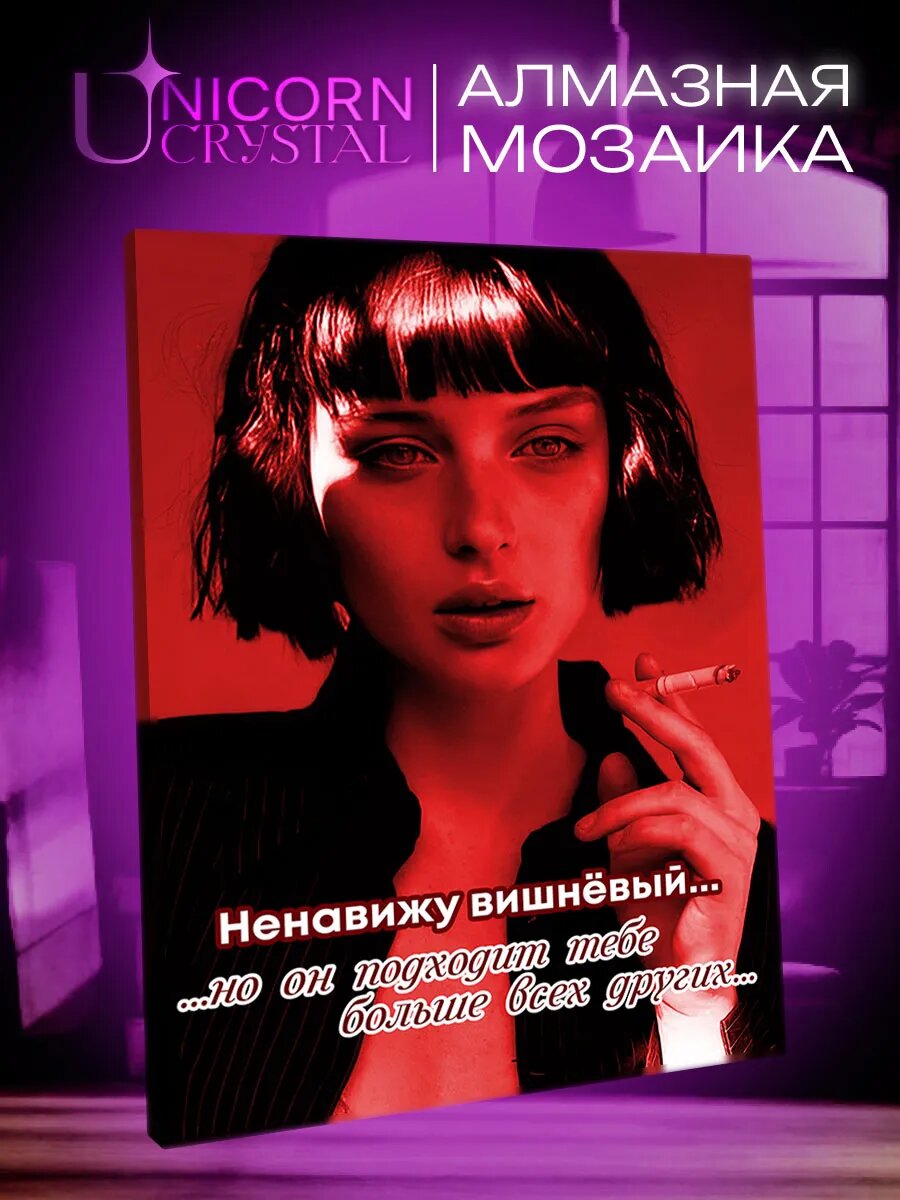 Алмазная мозаика Любовь