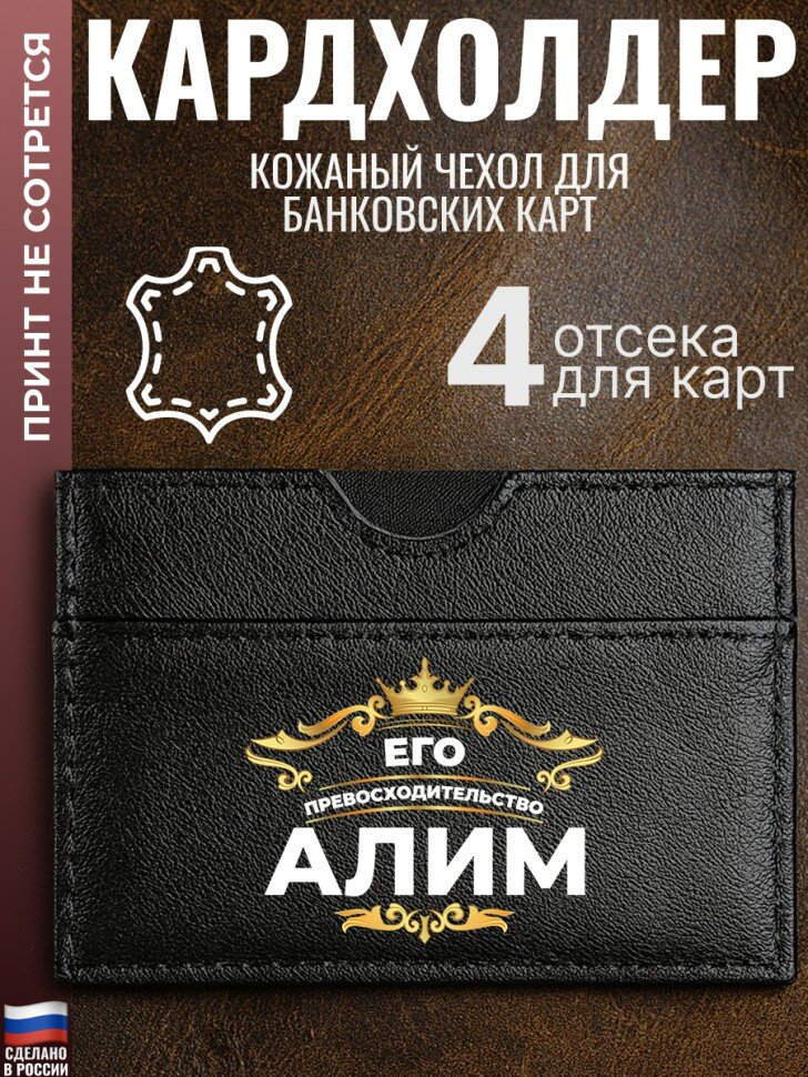 Визитница