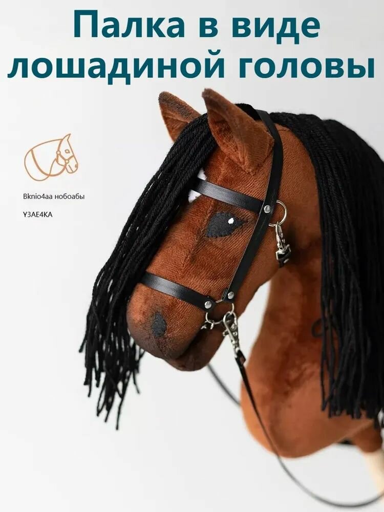 Игрушечная голова лошади, детская плюшевая голова пони, игрушка для верховой езды и представлений
