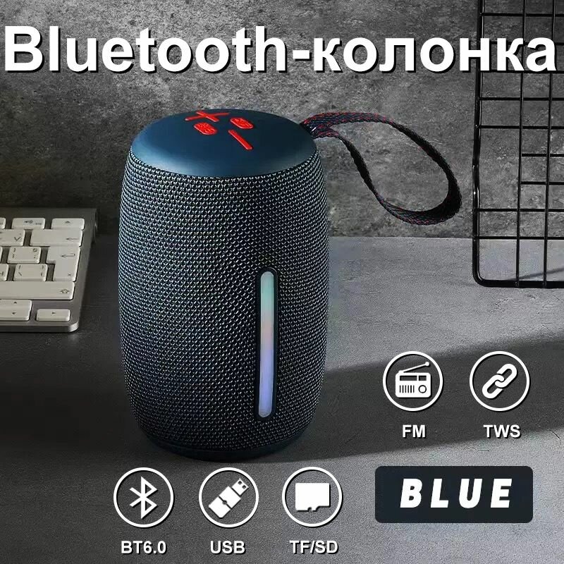 Портативная Bluetooth колонка с мощным басом - Поддержка TF/AUX/FM/USB/TWS, для дома и улицы