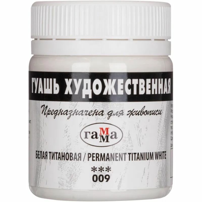 Гуашь Гамма Титановая, 1 цвет, белая, 40 мл (020В040009)