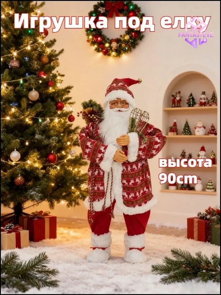 Игрушка под елку, мягкая игрушка, красный, дед мороз, высота 90см