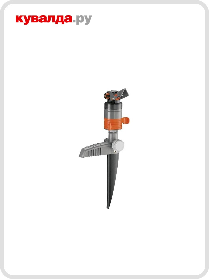 Дождеватель импульсный GARDENA Comfort 08144-20.000.00