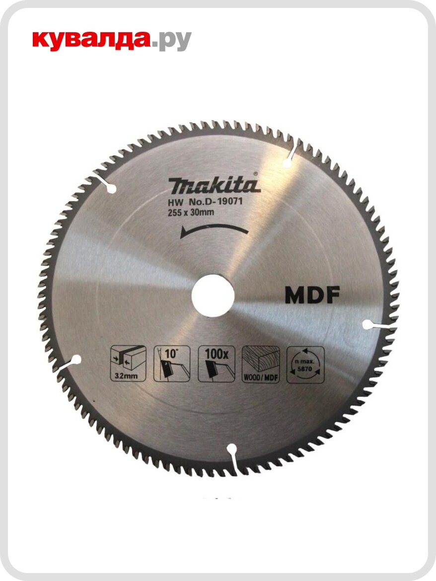 Пильный диск по дереву MAKITA 255x30x2.4x100T для резки mdf