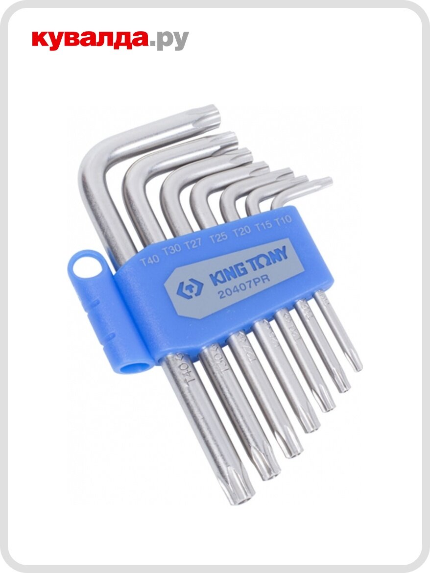 Набор ключей TORX KING TONY 20407PR