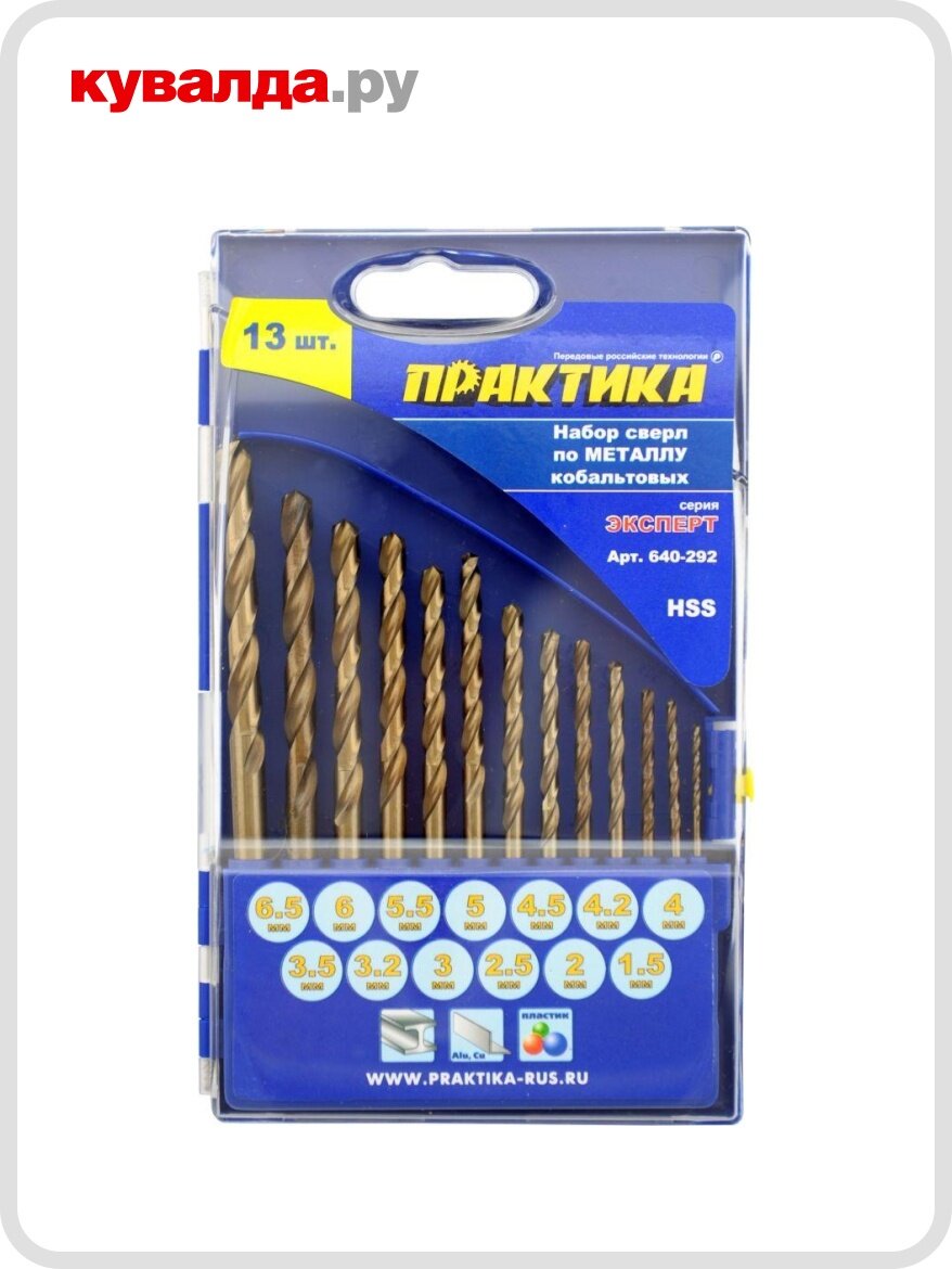 Набор сверл по металлу ПРАКТИКА Р6М5К5 13 шт. (1,5-6,5 мм.) Эксперт 640-292