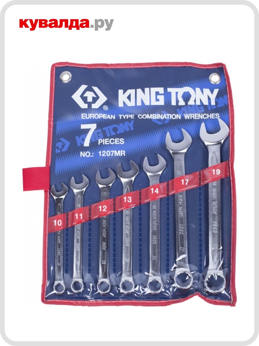 Набор ключей комбинированных KING TONY 1207MR 7 предметов