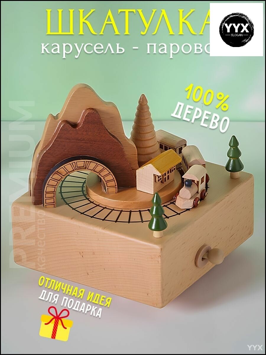 Шкатулка "Музыкальная", деревянная, декоративная голова, ключ в комплекте