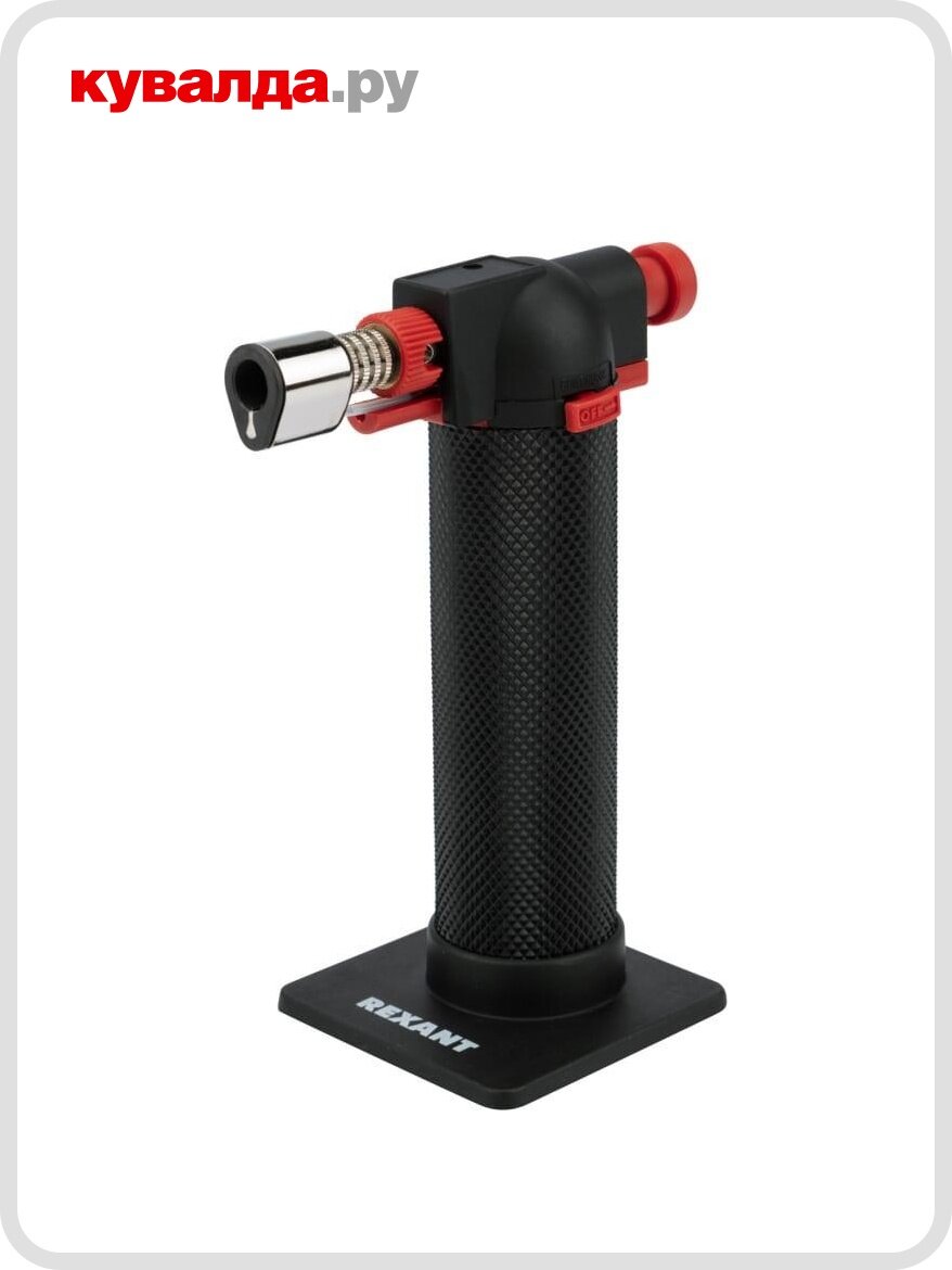 Газовая горелка REXANT GT-29 настольная 2 режима