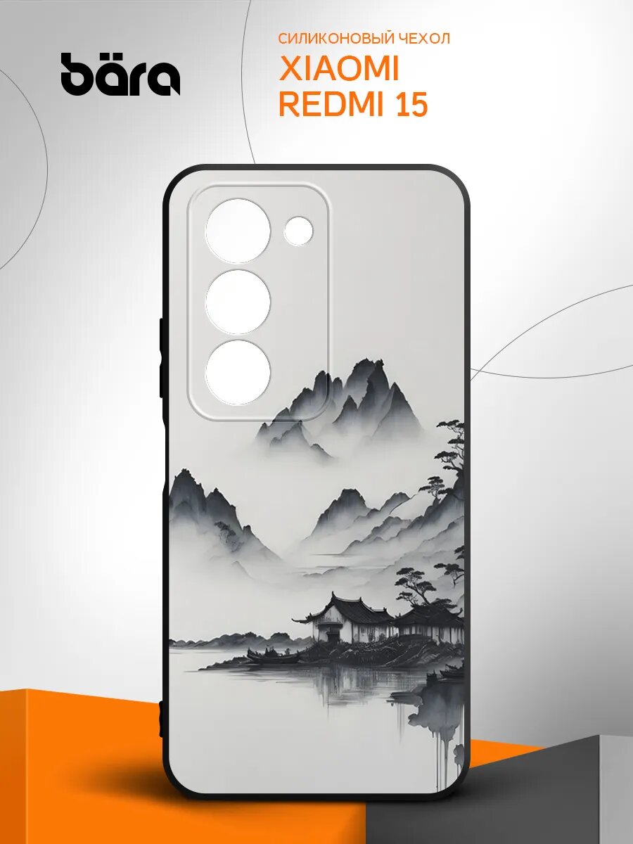 Чехол на Xiaomi Redmi 15, Сяоми Редми 15, накладка, противоударный, с картинкой