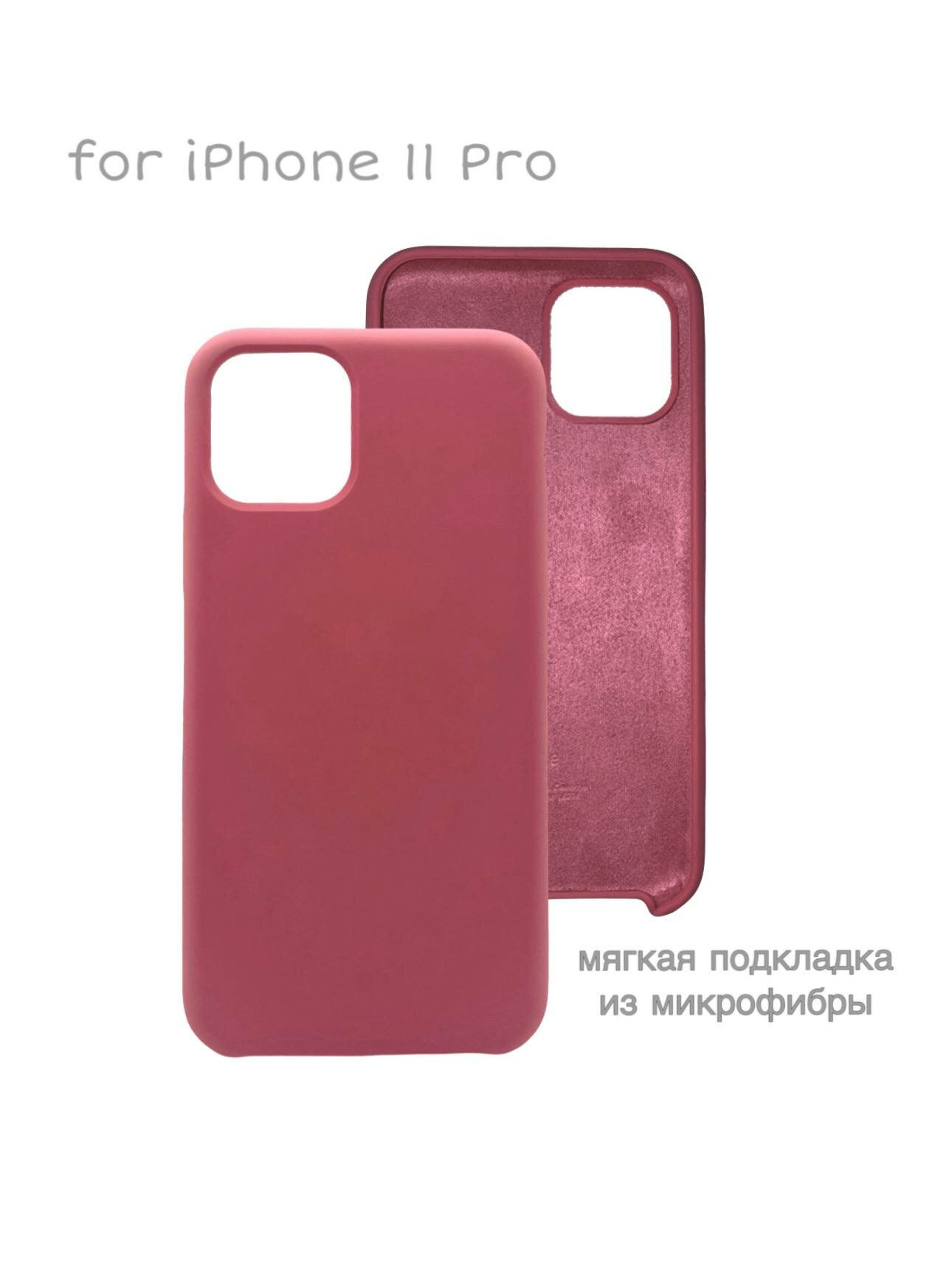 Чехол "Silicone Case" для Apple iPhone 11 Pro" Soft touch, камелия