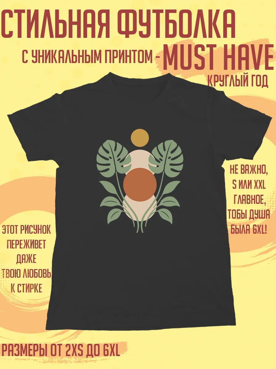 Футболка абстракция тропические листья