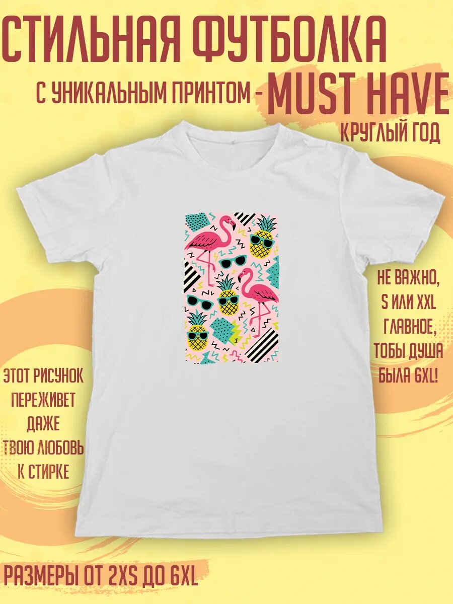 Футболка фламинго с ананасом