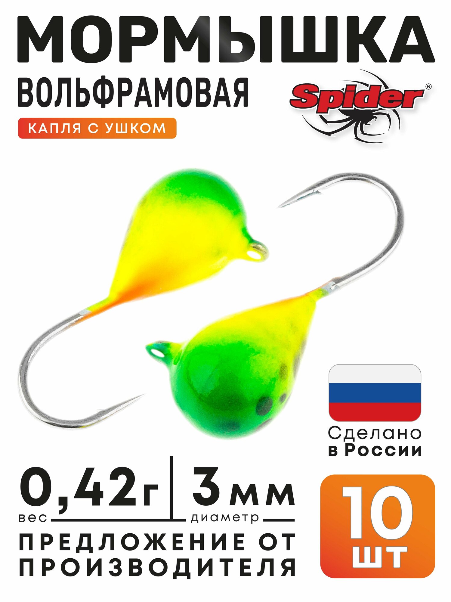 Мормышка вольфрамовая Spider Капля с ушком краш. 3,0 мм 0,42 гр. цвет 76 10шт.