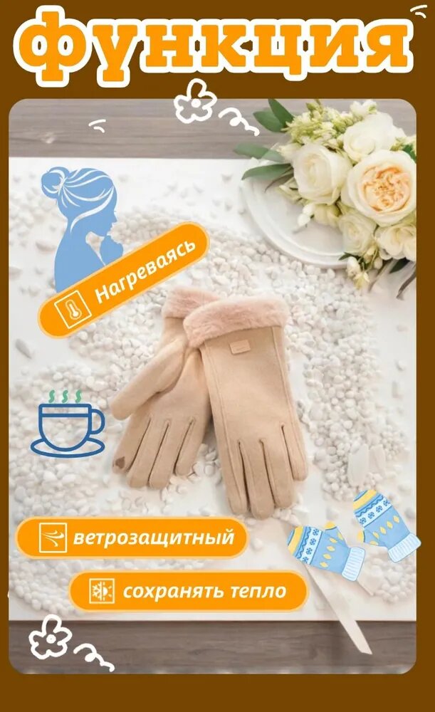 Термоперчатки, мягкие, влагостойкие, нескользящие, утепленные, 0 размер, женские — фото 1