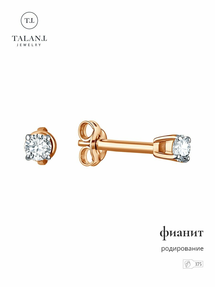 Серьги пусеты, красное золото, 375 проба, родирование, фианит