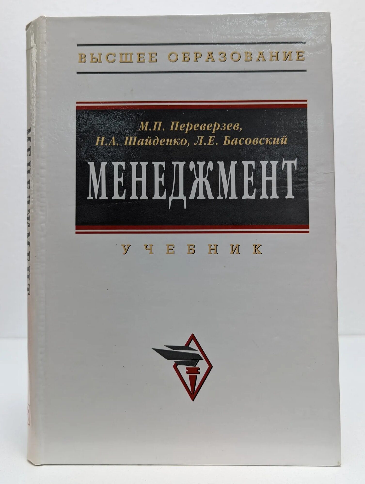 Менеджмент. Учебник Басовский Леонид Ефимович, Переверзев Марель Петрович, Шайденко Надежда Анатольевна 2008